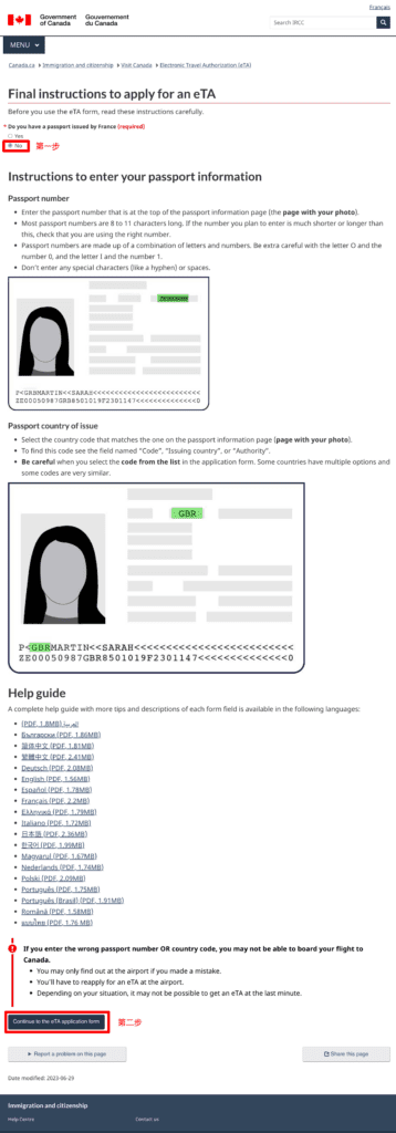 2025最新加拿大eTA申請完整步驟教學(電子簽證) - Asian In Canada - 楓生活